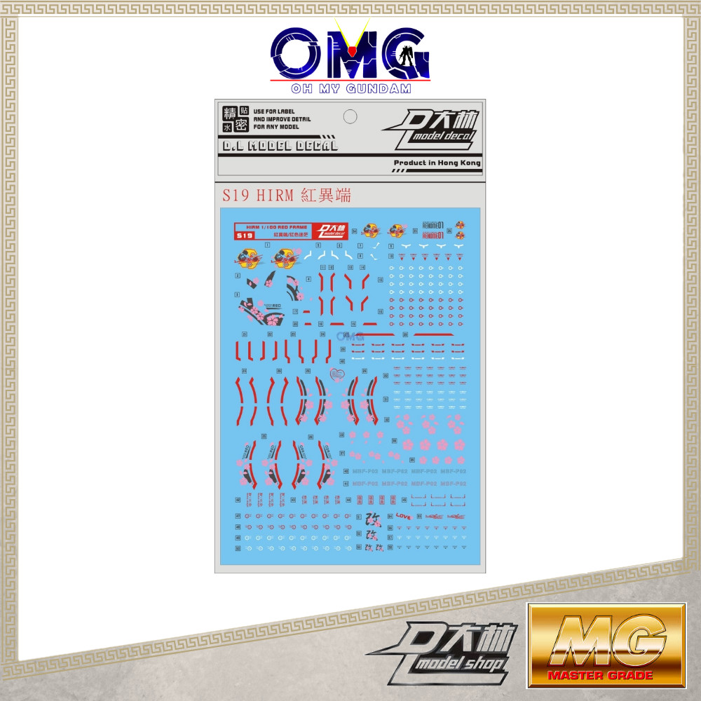 Dalin Water Decal S19 HIRM Astray Red Frame Water Decals Astray Red ...
