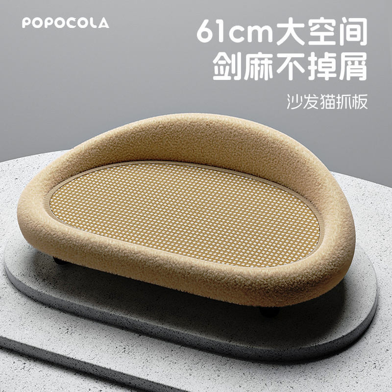 POPO Sisal Cat Scratching Board Cat Nest Integrated Wear-Resistant And ...