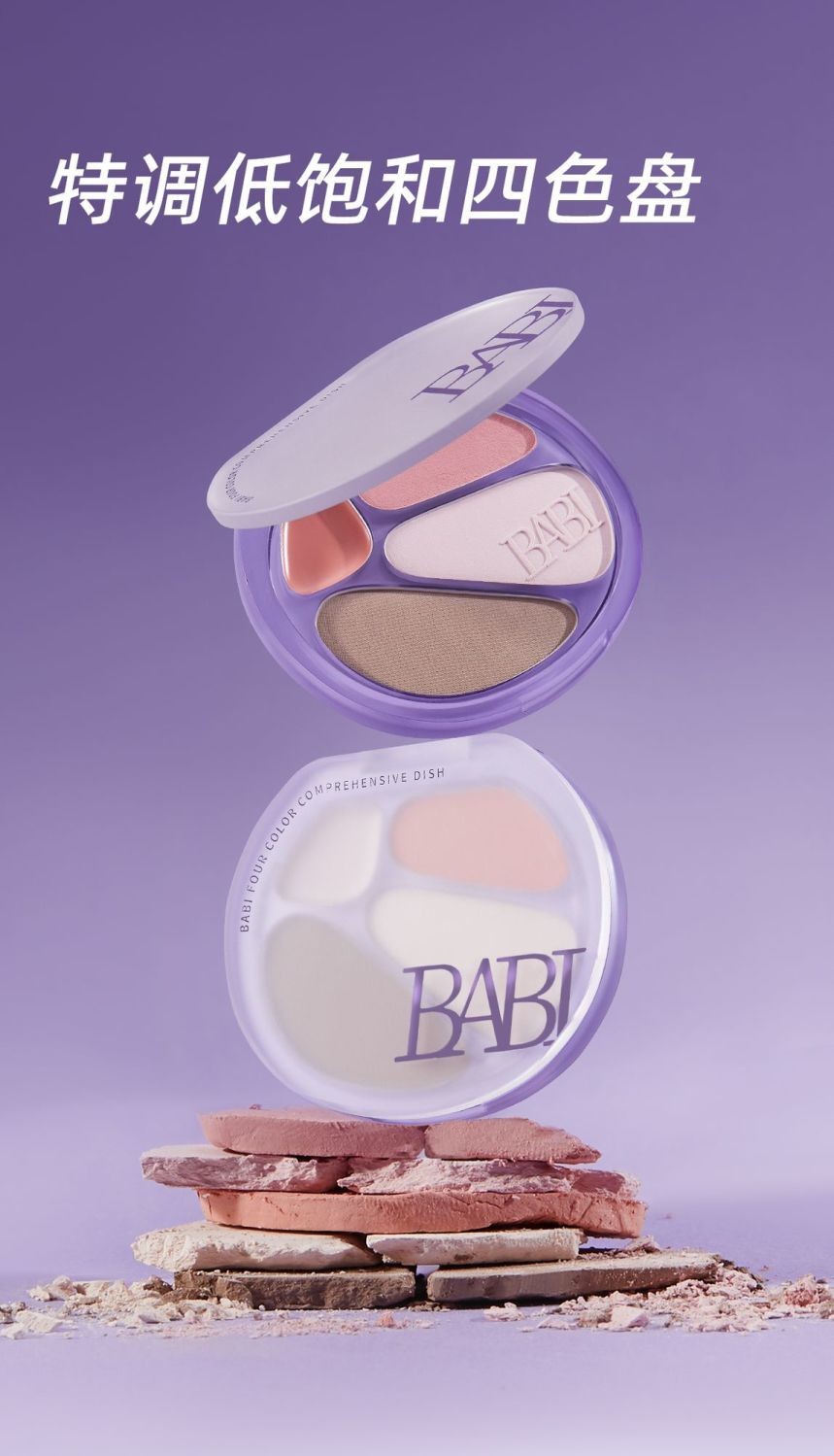BABI 4-Color Face Contour Palette - All-in-One Makeup Kit with Matte ...