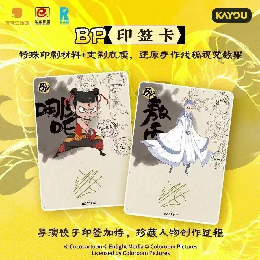 Whole box [Genuine Original] Nazha 2 Merchandise Card Doutian Bag ex ...