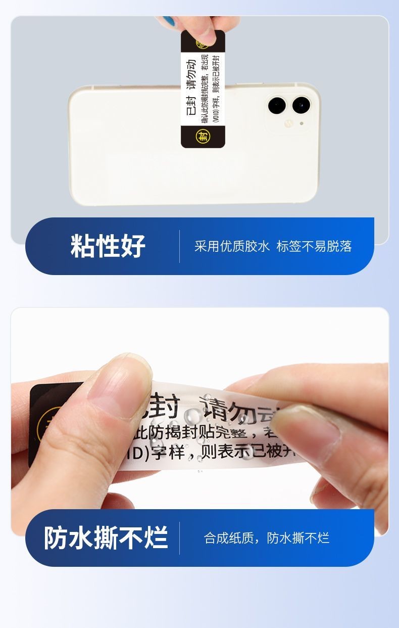 Void Anti-Counterfeiting Label Sticker Tear-Off Invalid Disposable ...