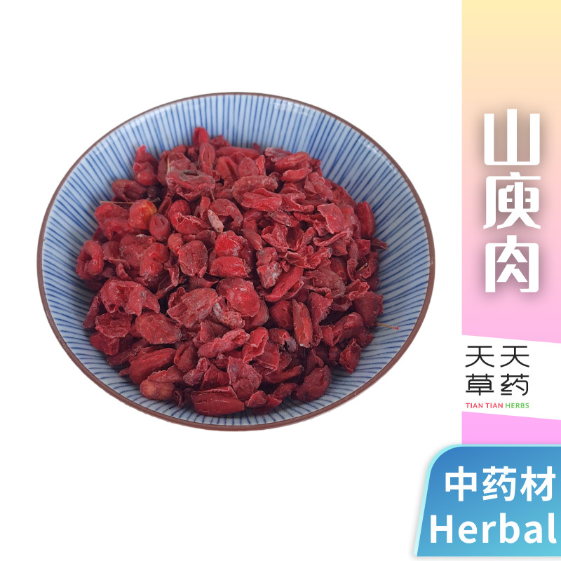 山茱萸肉 100g Fructus Corni (Cornus) 100g 眩晕耳鸣，腰膝酸痛，大汗虚脱,补肾益肝，遗尿尿频 中药材 药材 ...