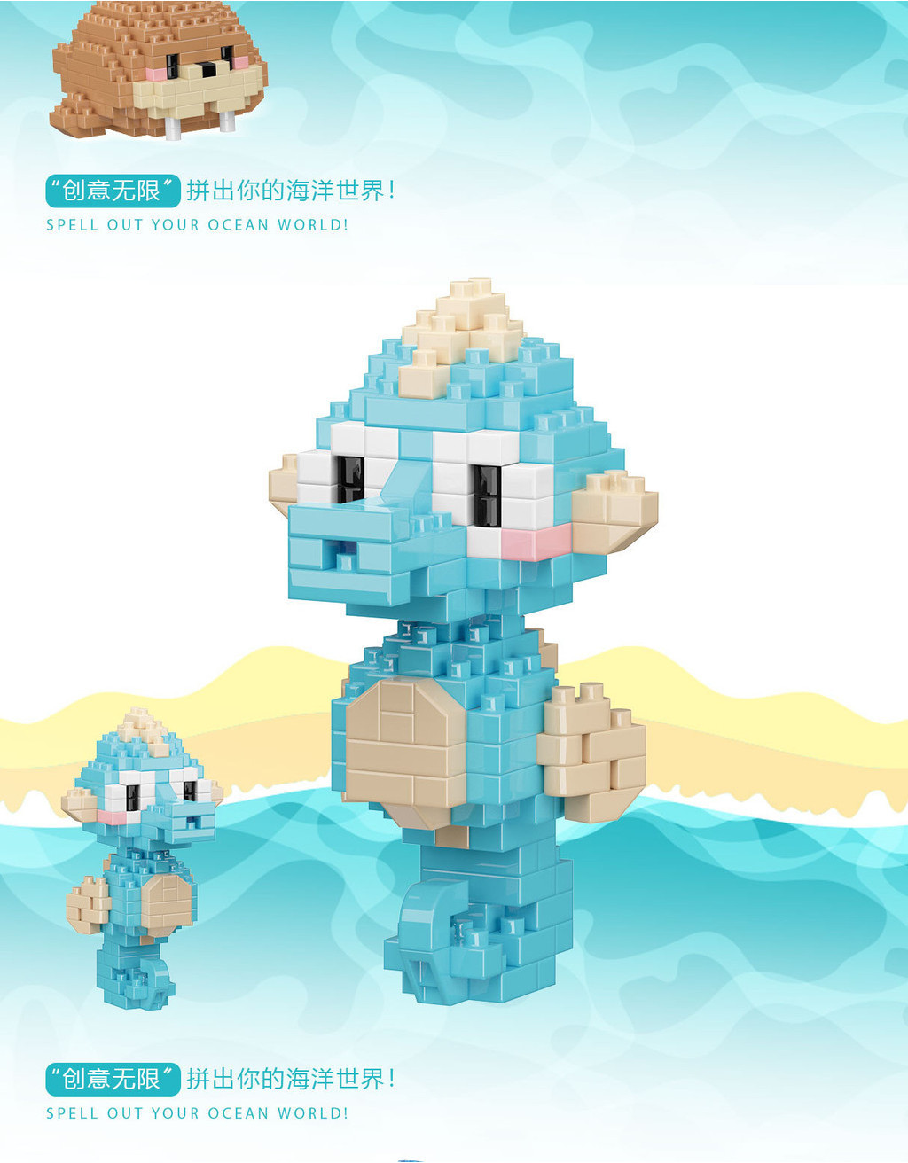 Marine Life Building Blocks Educational Assembling Toys Ornaments Gifts ...