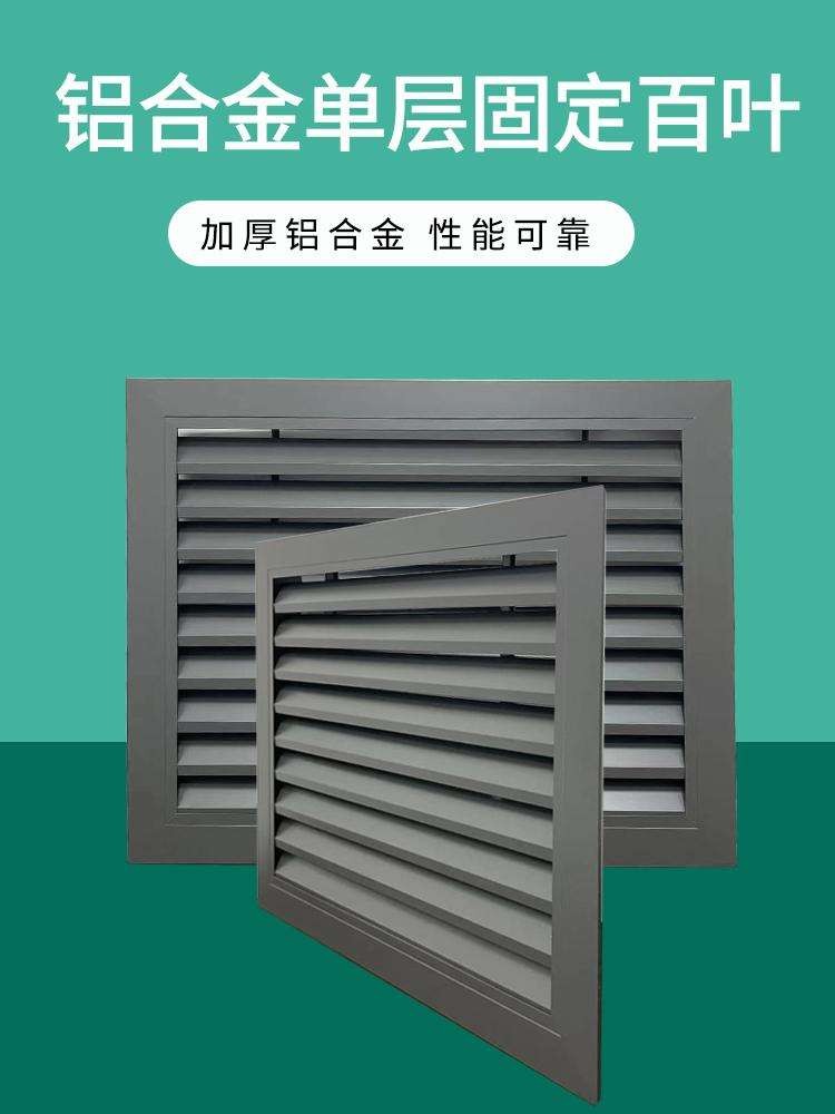 air outlet///// Aluminum Alloy Shutters And Vents Decorative Louvers ...
