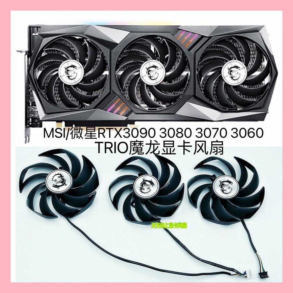 MSI/MSI RTX 3060 3070 3080 3090 /RX 6800 6900 Magic Dragon X Silent Fan ...