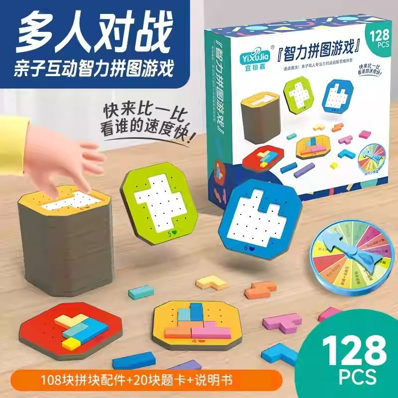 Kids Quick Battle Decision Educational Board Thinking Puzzle Game ...