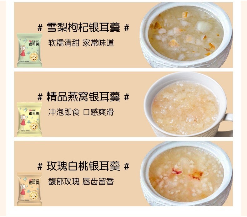 No-boil brewing instant freeze-dried silver ear soup red dates and ...