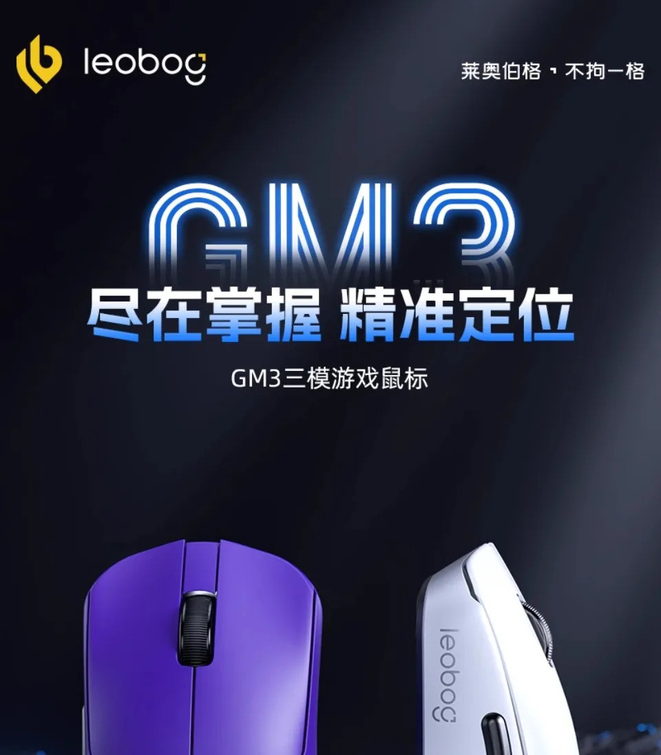LEOBOG GM3 Mouse Wireless Bluetooth PAW3311 50g Lightweight Rechargeable Custom Ergonomic High ...