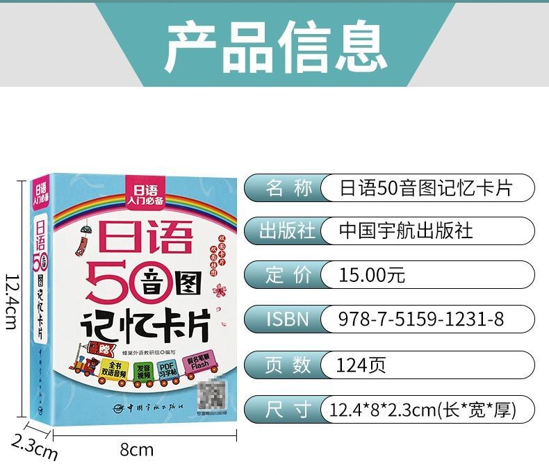 Fifty-tone Chart Card Japanese 50-Tone Chart Wall Chart with Bi-Voice ...