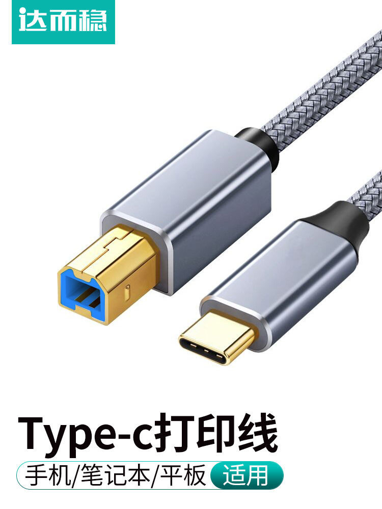 [READY Stock] Daerwin Printer Data Cable midi to typec Mobile Phone to ...