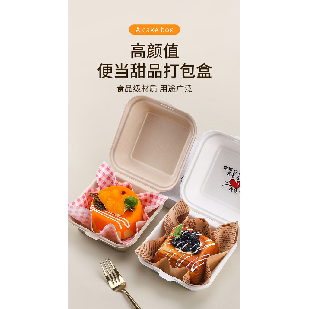 Bento Cake Box Pulp Hamburger Paper Tiramisu Baking Dessert Box ...