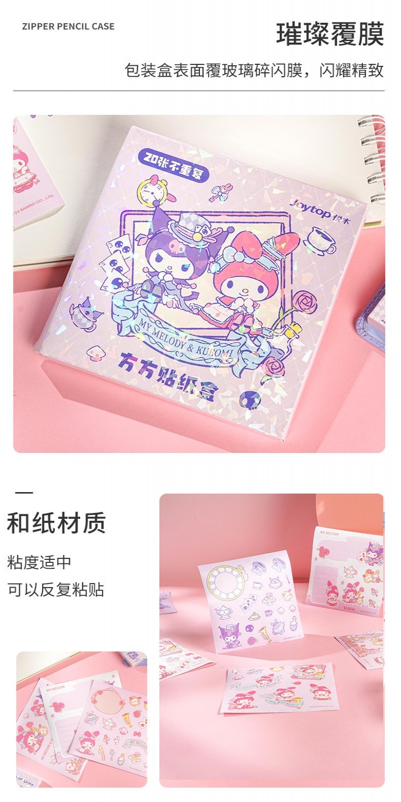Sanrio Stickers Sleepwalking Wonderland Square Stickers Gift Box Yuemu ...