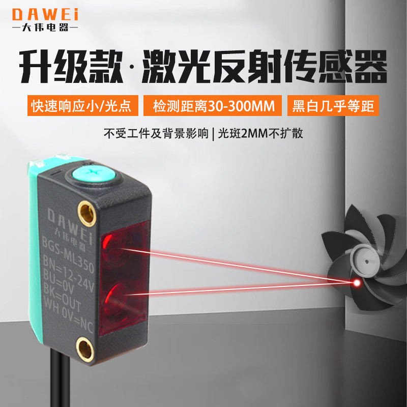 [READY Stock] Square Anti-Interference Background Suppression 2MM Small ...