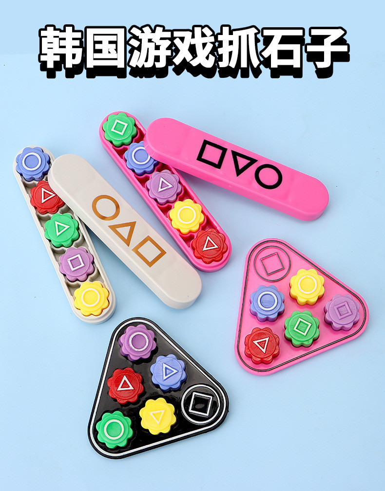 Squid Game 2 Gonggi Korean Game Family Gathering Rock Catching Game ...