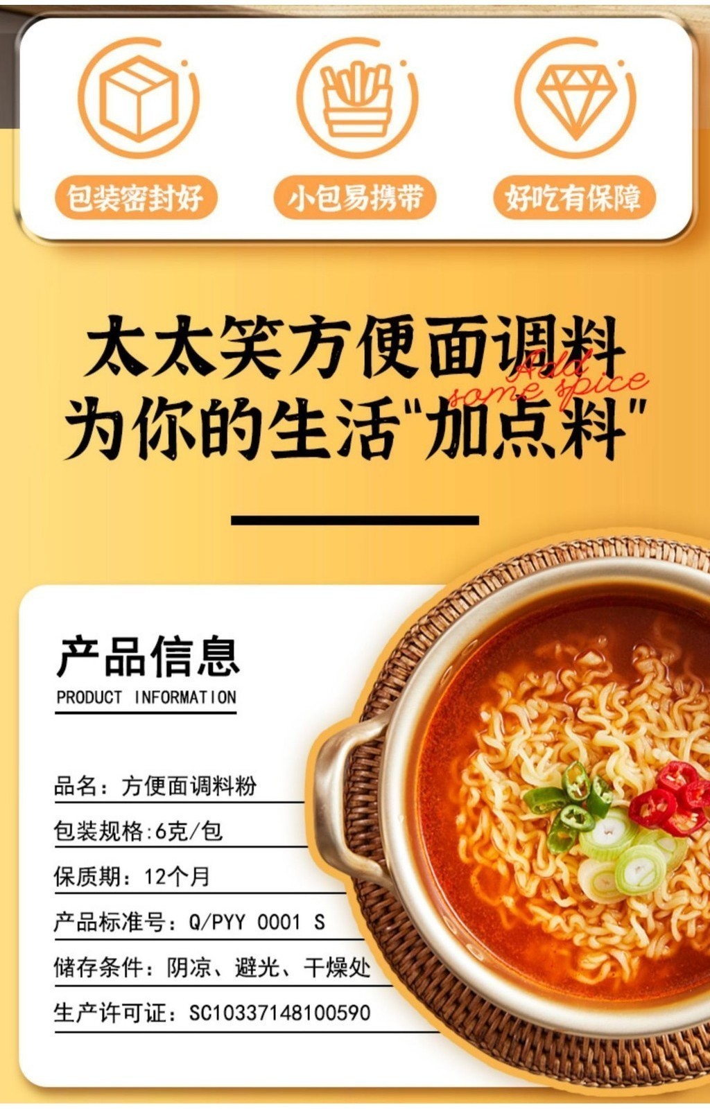 Universal Instant Noodle Seasoning Mix - Soba & Soup Base｜5s Flavor ...