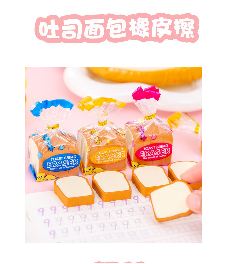 4 Pieces/set, Creative and Cute Toast Bread Eraser Toast Shaped Student Eraser Simulation Eraser ...