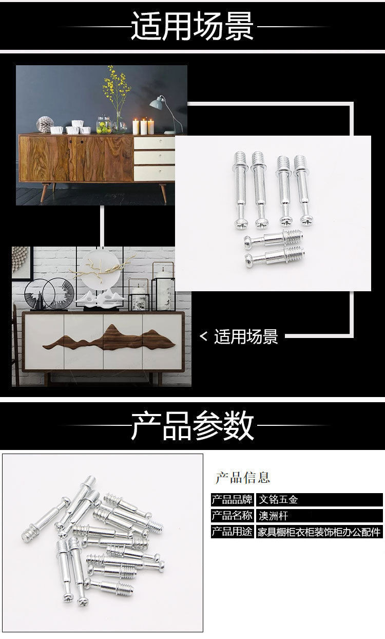 Three-in-one Connection Rod Woodworking Three-in-One Connector ...