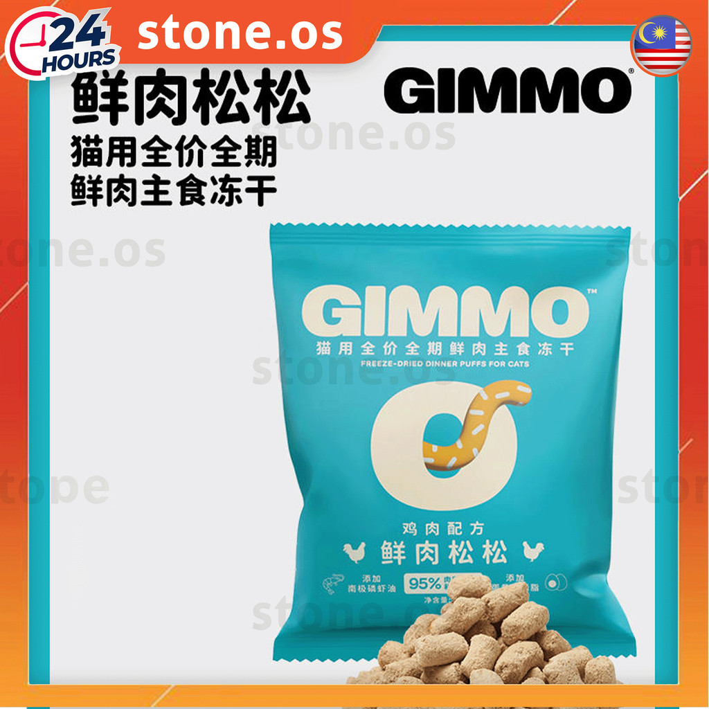 Gimmo Cat Food 95% Fresh Meat Main Complete Freeze Dried for Cat 15g*1 ...