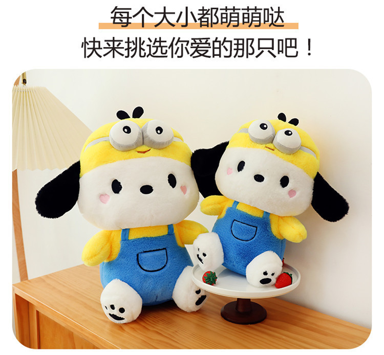 Pacha Dog Doll Transformed Minion Plush Toy Cute Dog Pillow Children ...