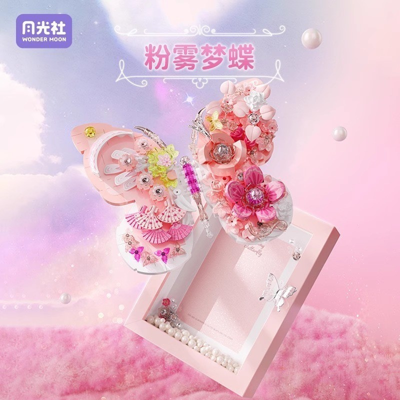 Butterfly Photo Frame blocks toy, trendy toys for girls, Valentine’s ...