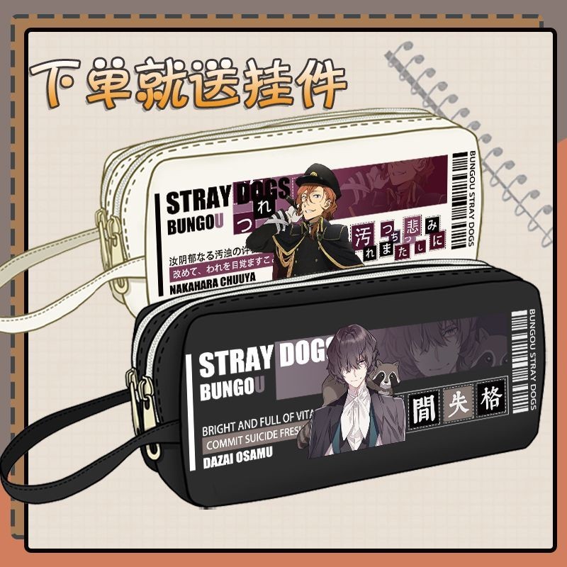 Bungo Stray Dogs Nakahara Chuuya Bungo Stray Dogs Student Pencil Case ...