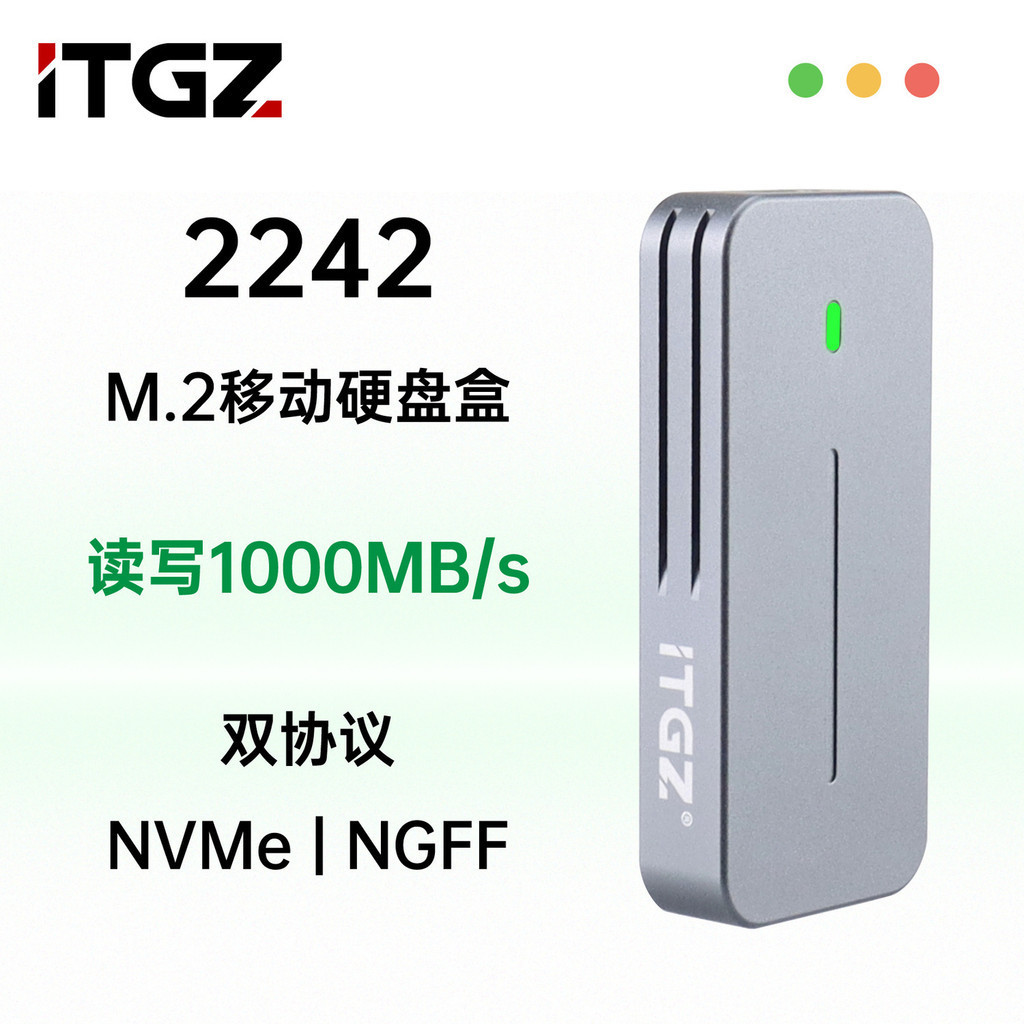 Itgz 2242 Hard Disk Box M.2 Solid State Mobile nvme/ngff Protocol Aluminum Alloy USB3.2 Computer ...