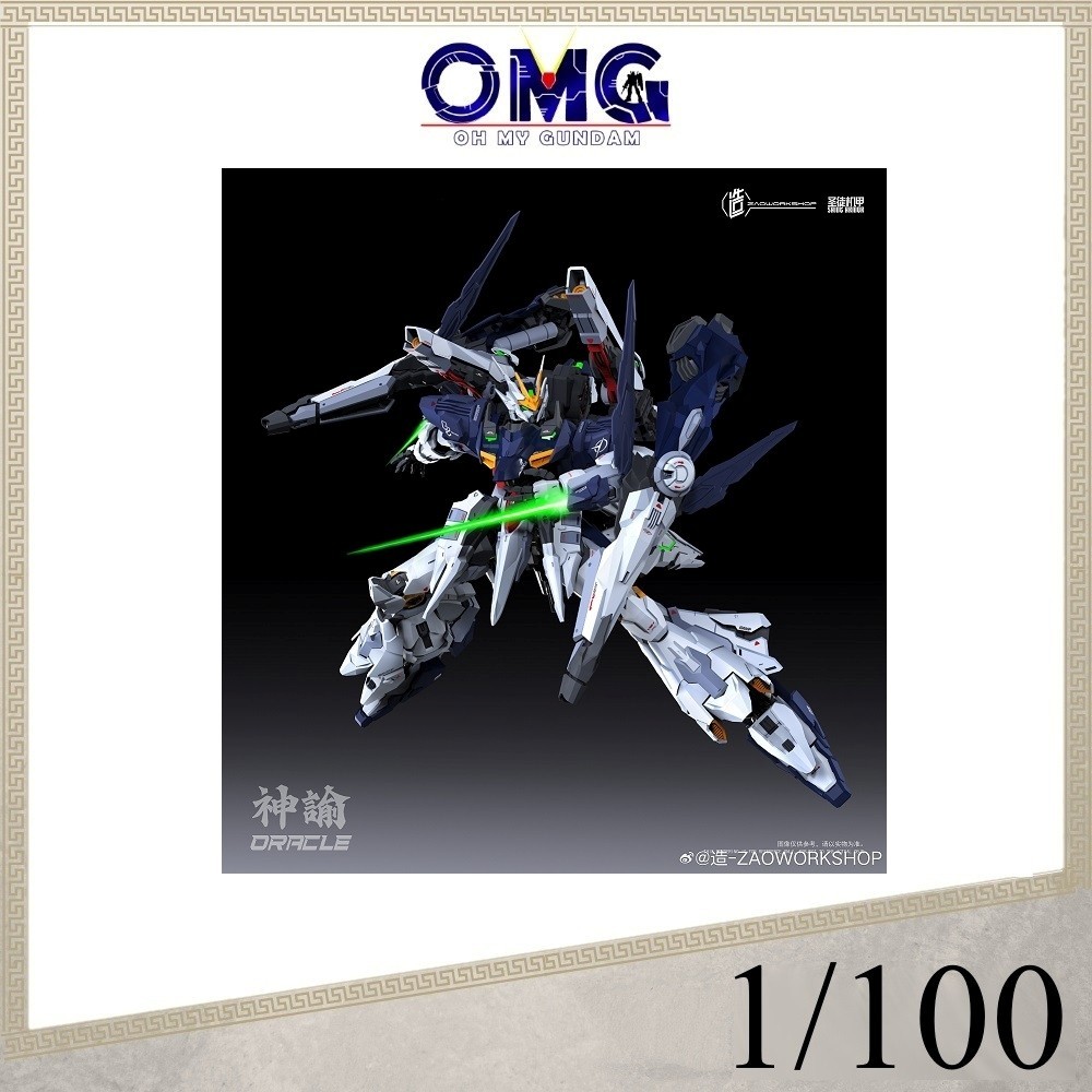 ZaoWorkShop Oracle Saint Armor Assembly Model Kit 圣徒机甲 神谕 Shen Yu Zao ...