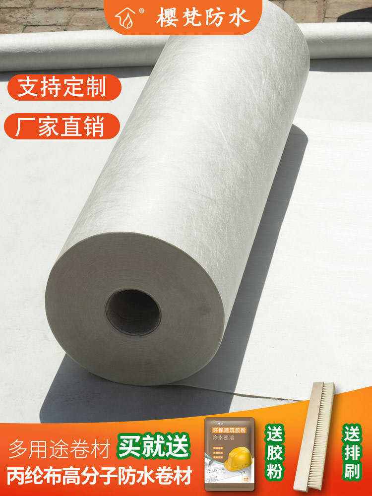 Polypropylene Waterproof Roll Cloth Roof Leak-proofing Polyethylene ...