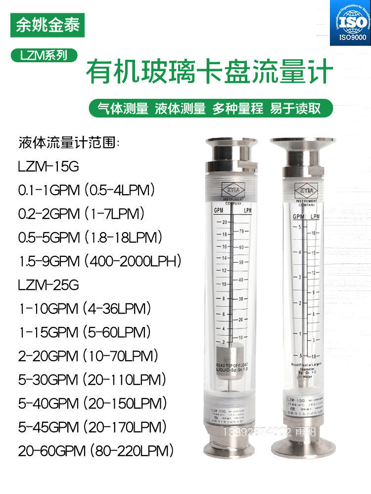 Ready Stock Fast Shipping 50.5 Chuck Flow Meter Stainless Steel Quick ...