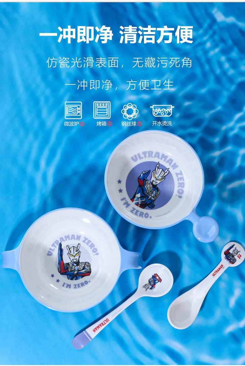 Wuhe Genuine Siro Ultraman Tableware Bowl Dinner Plate Milk Cup Baby ...