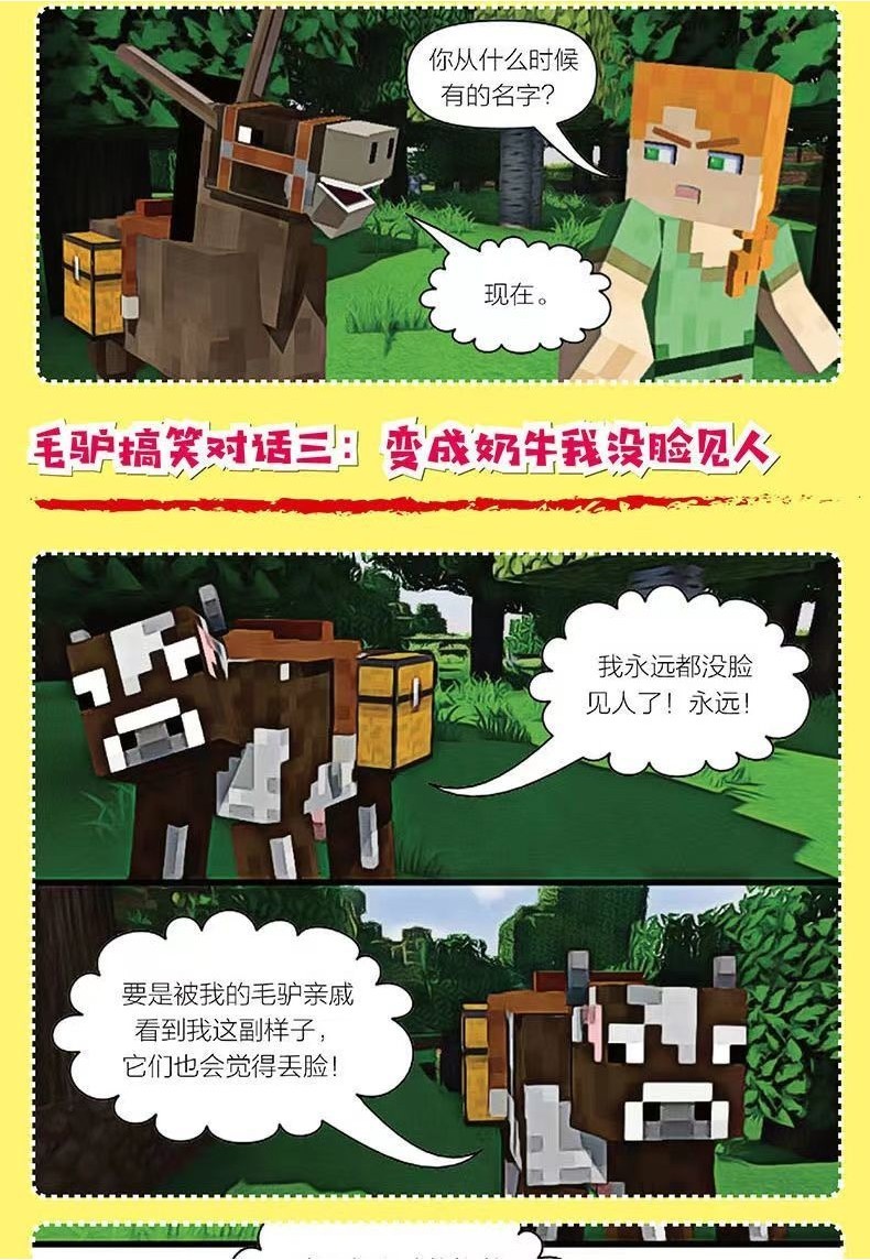 Minecraft Comic Book Steve and Alex Adventure Full Set Comic Version ...