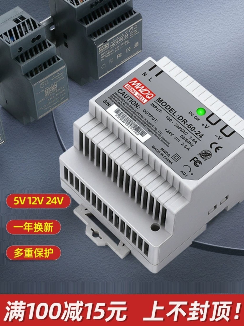 Hdr Mingwei Switching Power Supply 24v Rail Type DR-60-12 DC 220 to 5v ...