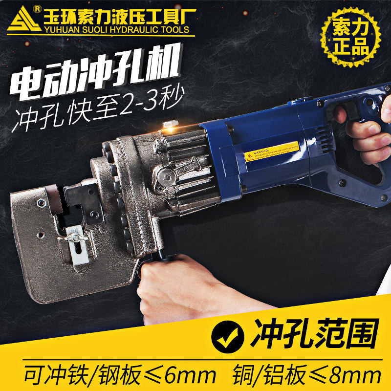 Special Offer ※ MHP-20 Electric Hole Punch Hydraulic Angle Iron Groove ...