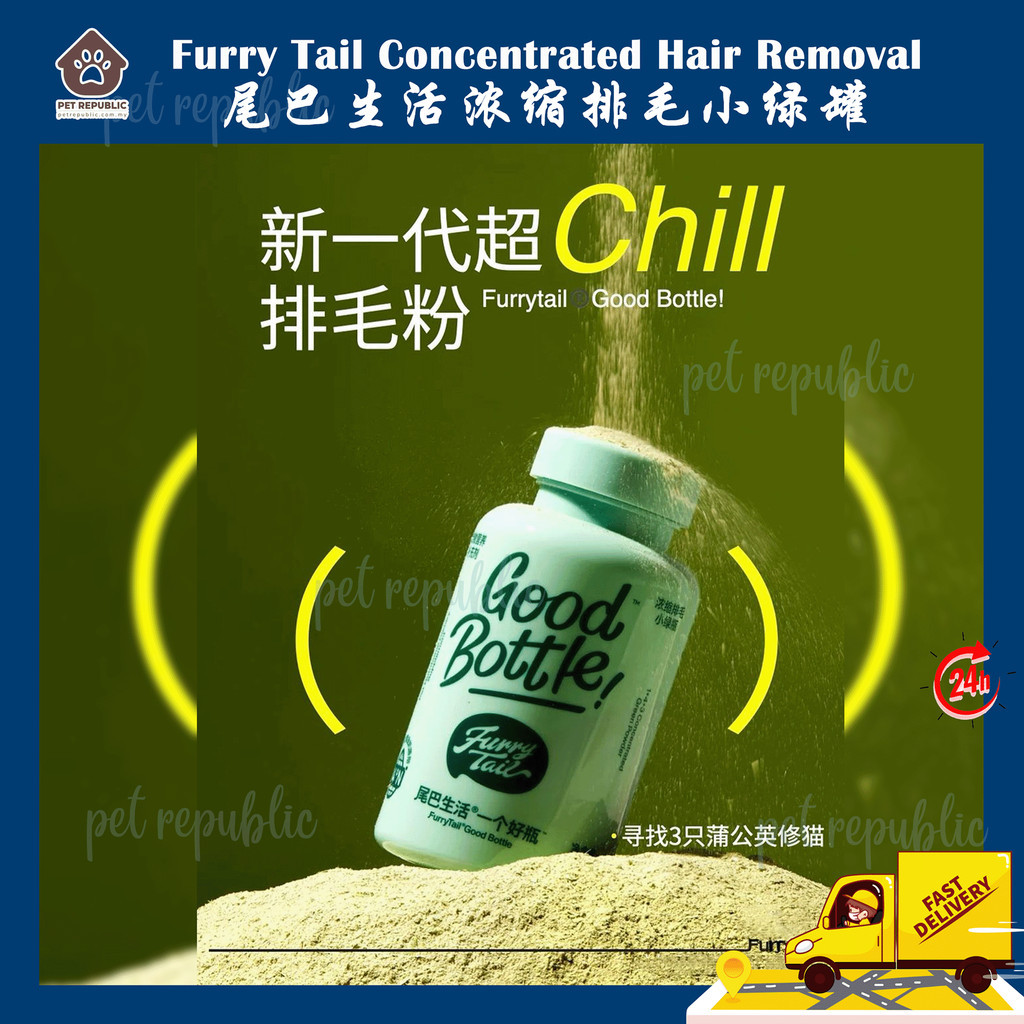 Furry Tail 尾巴生活 Concentrated Hair Removal Green Bottle Added With Rare ...