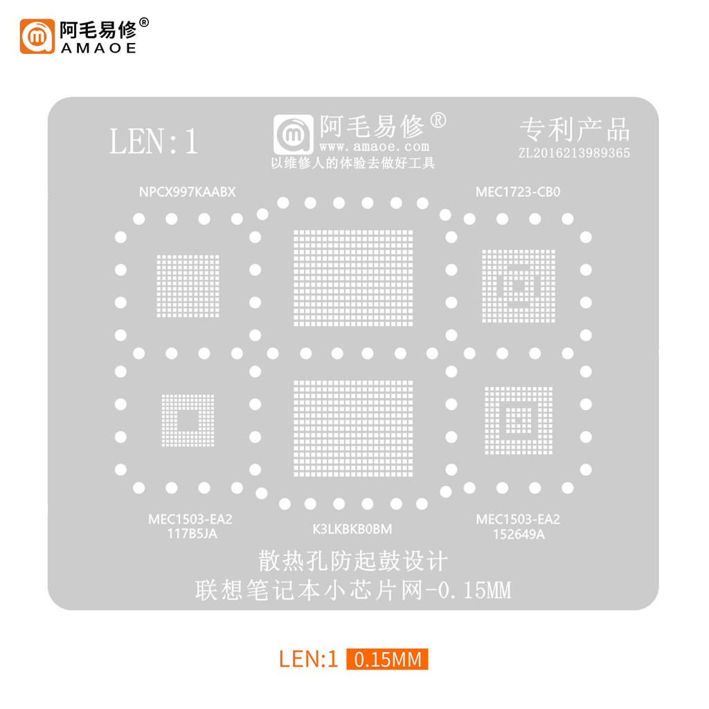 AMAOE LEN1 BGA Reballing Stencil For Lenovo Xiaoxin Air Pro ...