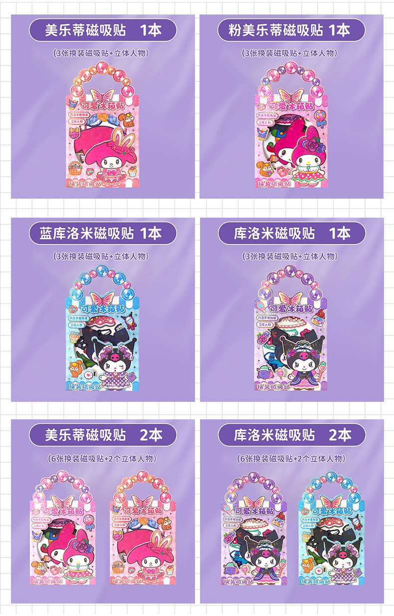 Sanrio Magnetic Dressing Stickers Refrigerator Kuromi Melody Decoration ...