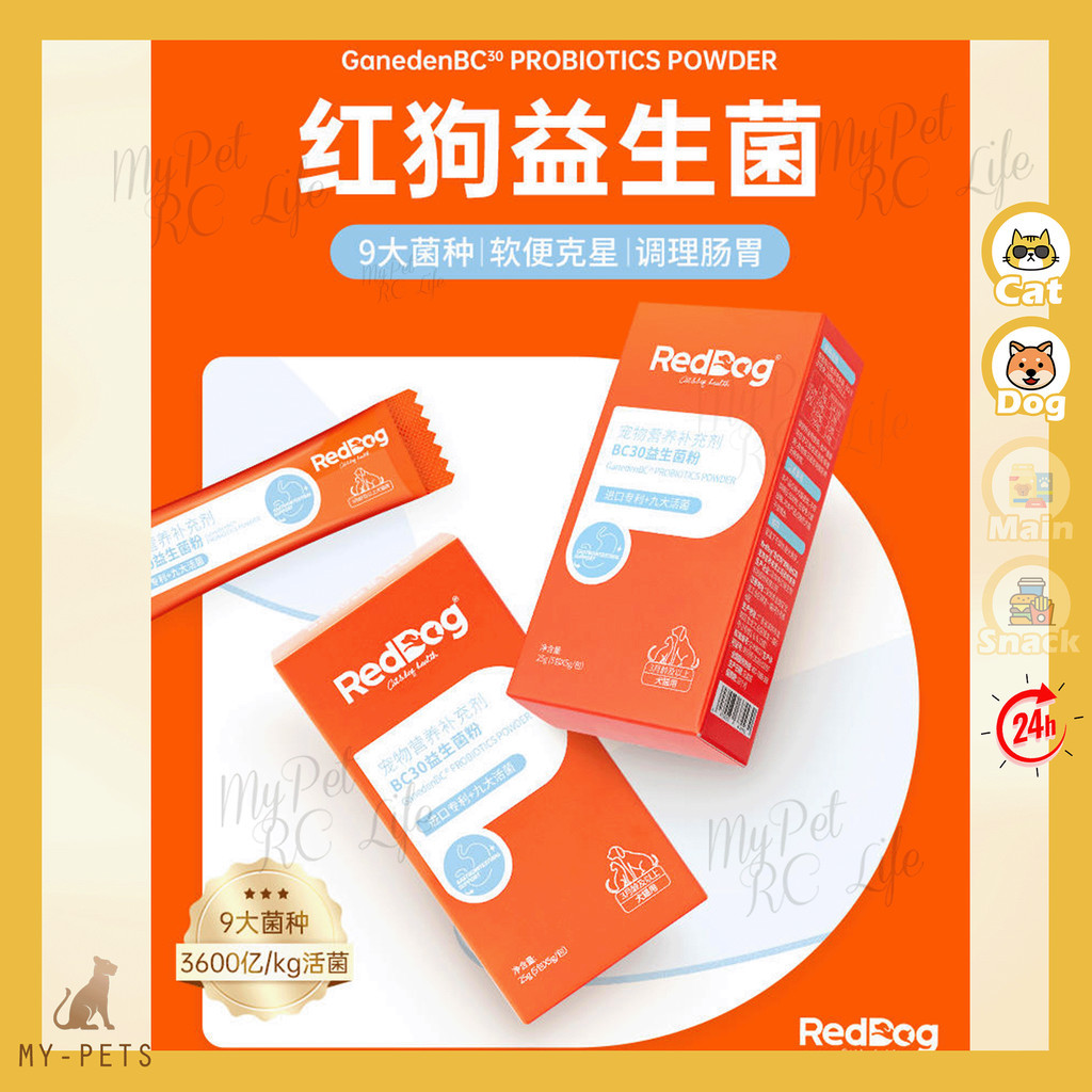 RedDog 红狗 cat dog health ganedenBC 30 Probiotics Poweder for cat and ...