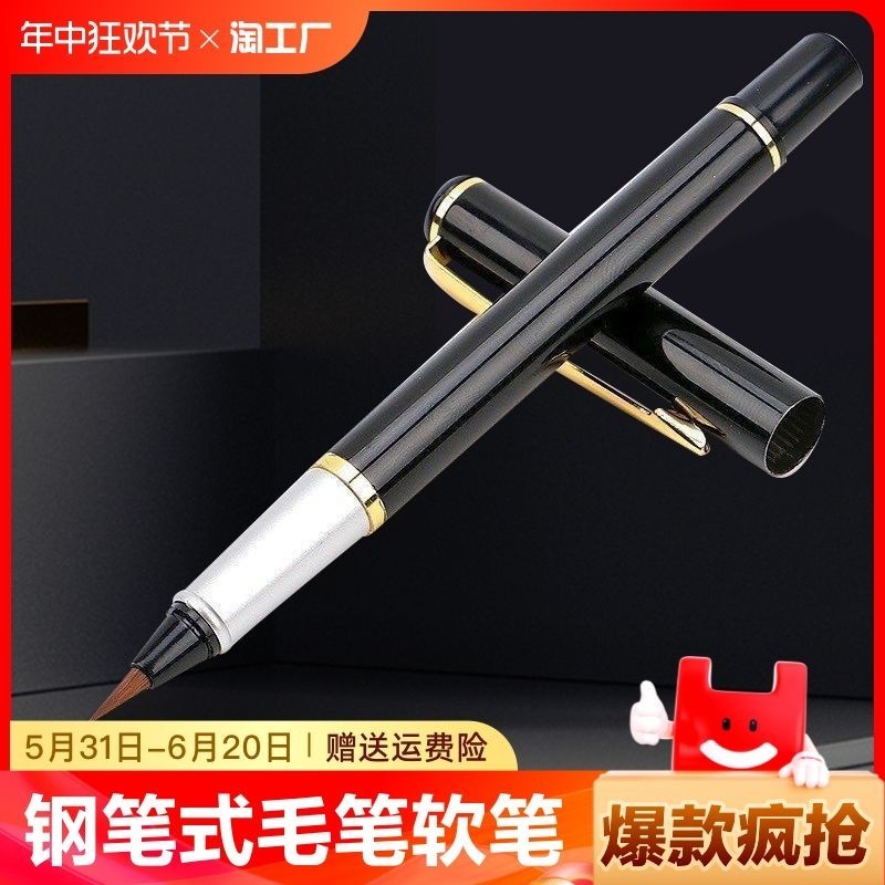 Fountain-style Writing Brush, Soft Pen, Small Regular Script ...
