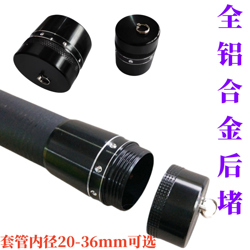Fishing Rod Rear Plug Fishing Rod All-Aluminum Alloy Rear Plug Rear ...