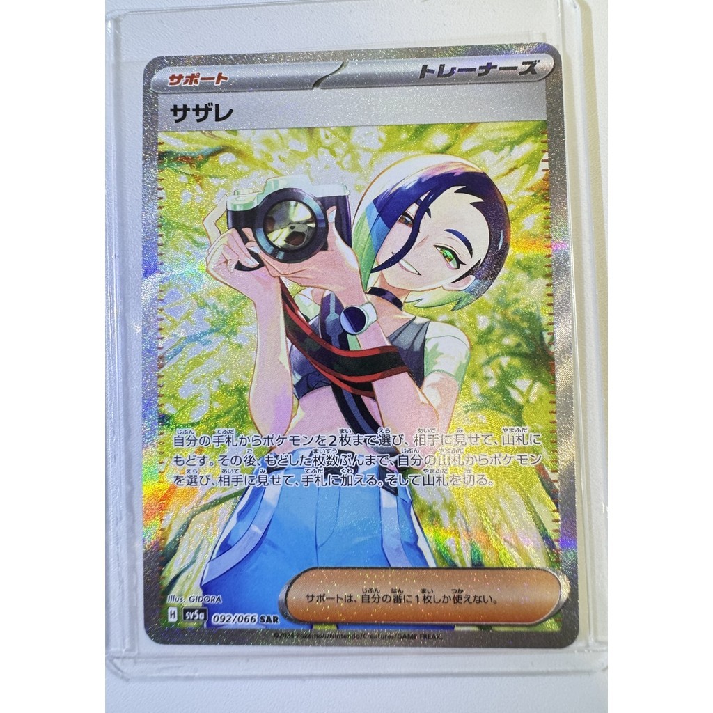 092/066 / Perrin Trainer [SV5A] / SAR / Pokemon Japanese / PTCG POKEMON ...