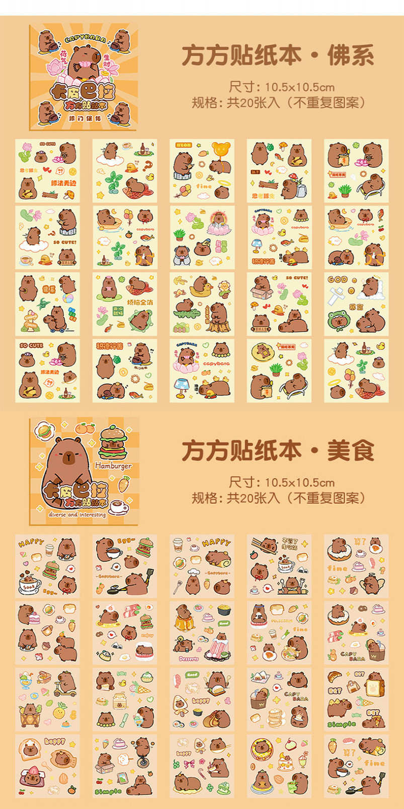 Kapibara Sticker Book Square Sticker Book Capybara Sticker Material ...