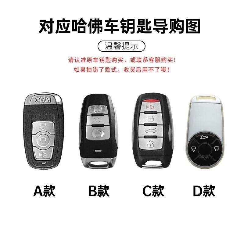 XM-car key holder for Ora good cat GT Haval H6 HEV jolion HEV Haval car ...