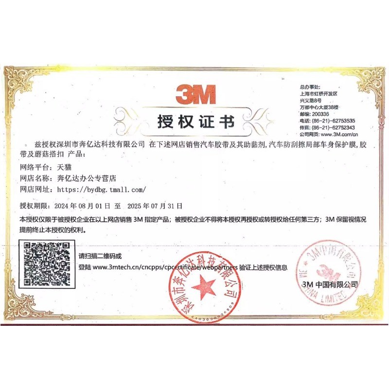 3m 9448AB Black Double-Sided Tape Ultra-Thin Strong Non-Marking High ...