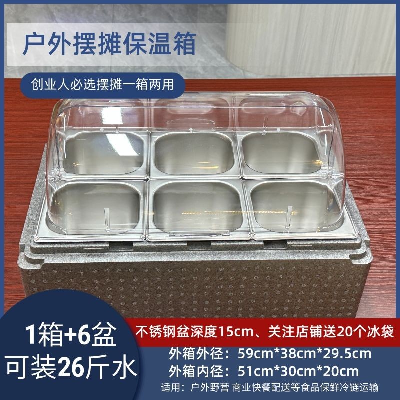 Commercial Stall EPP Insulation Box Internet Celebrity Multi-grid ...
