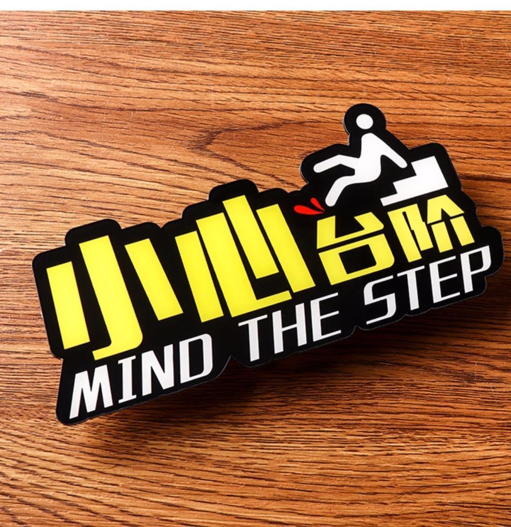 94% Praise Rate Acrylic Be Careful Steps Creative Signs Stairs ...