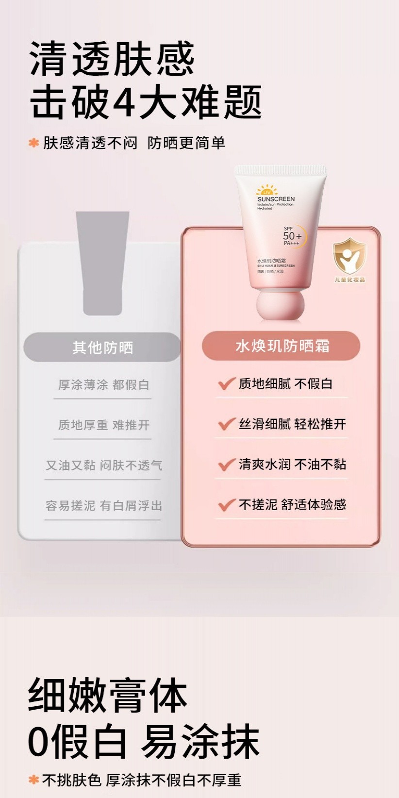 Kids Sunscreen Children Sunscreen Baby Sunscreen Child Sunscreen SPF50+High Power Sunscreen ...