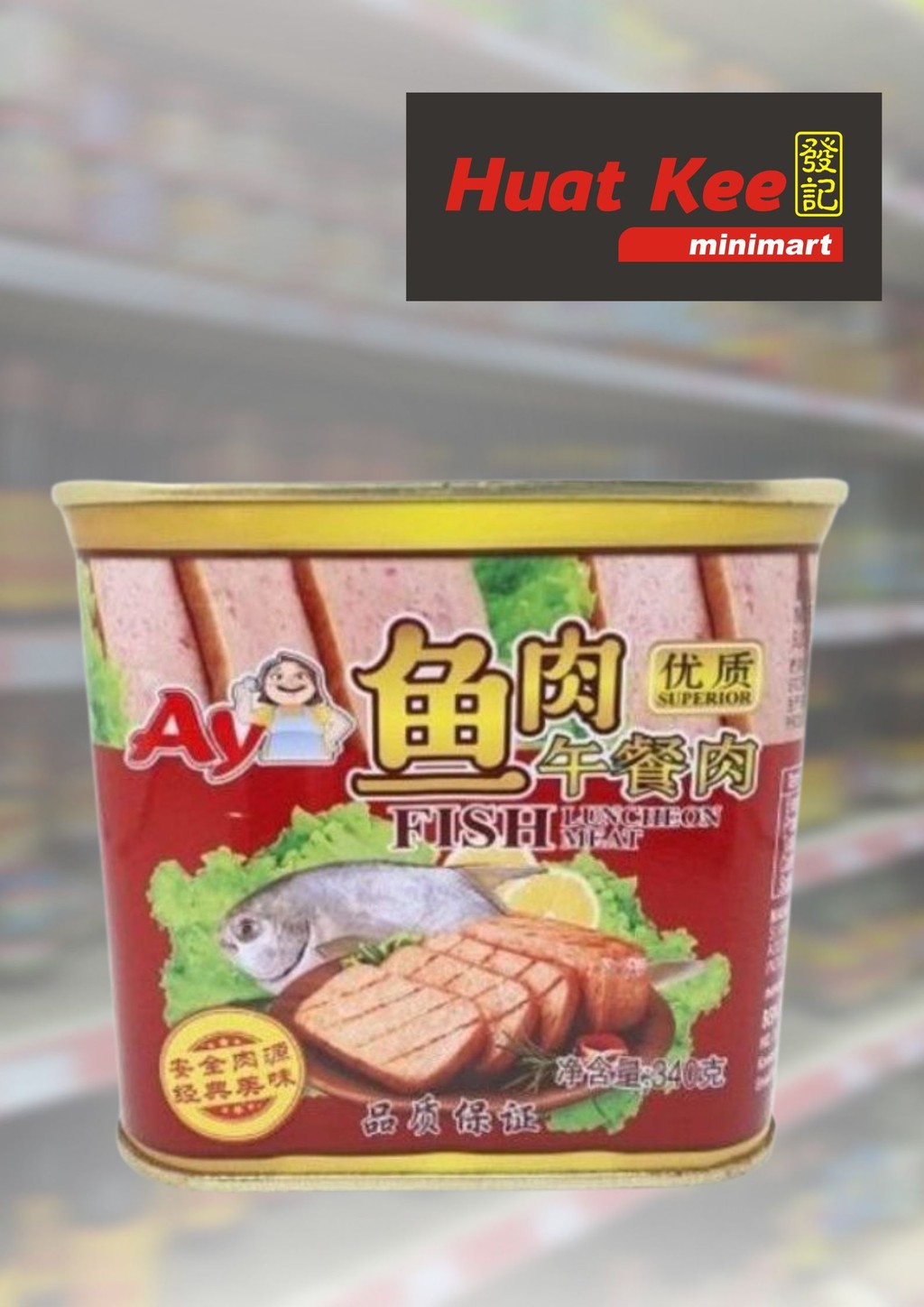 Ayi Fish Luncheon 340g | Shopee Malaysia