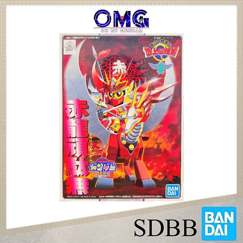 Bandai SDBB Sekiryu Gundam BB99 63594 SD BB Senshi Sekiryu Super Deformed BB Sekiryu BB 99 ...