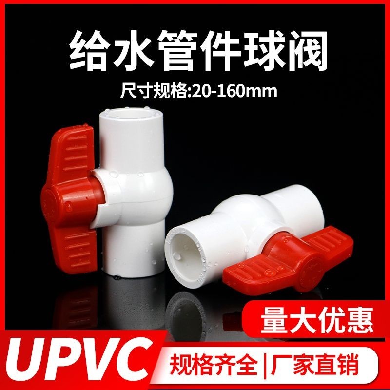 Pvc Ball Valve Switch UPVC Valve Plastic Valve Gate Valve White Water ...
