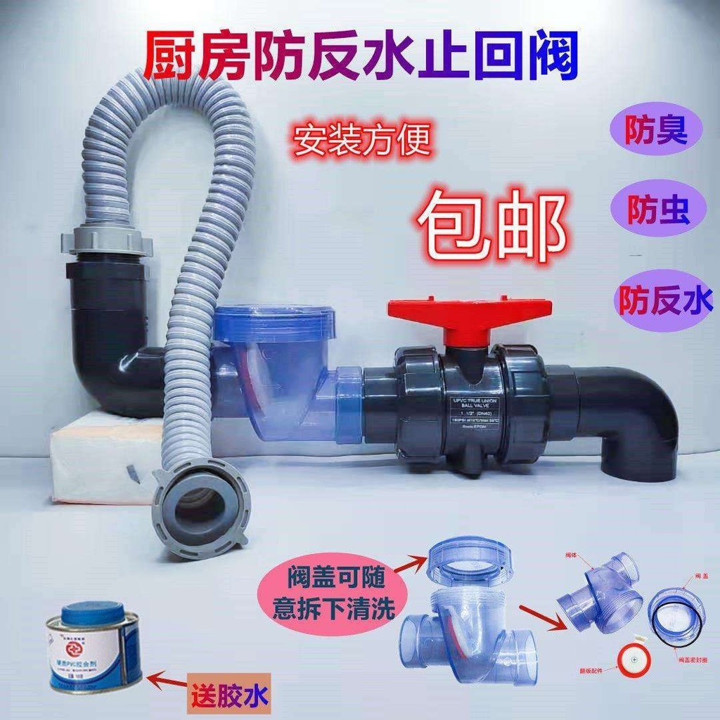 Kitchen Sewer Anti-Reverse Water Check Valve Check Valve Kitchen Sewer ...